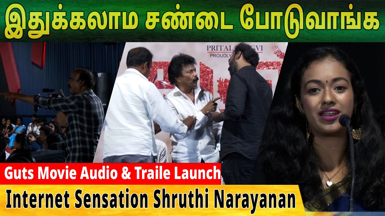 Internet Sensation Shruthi Narayan, இதுக்கலாம சண்டை போடுவாங்க | Guts ...