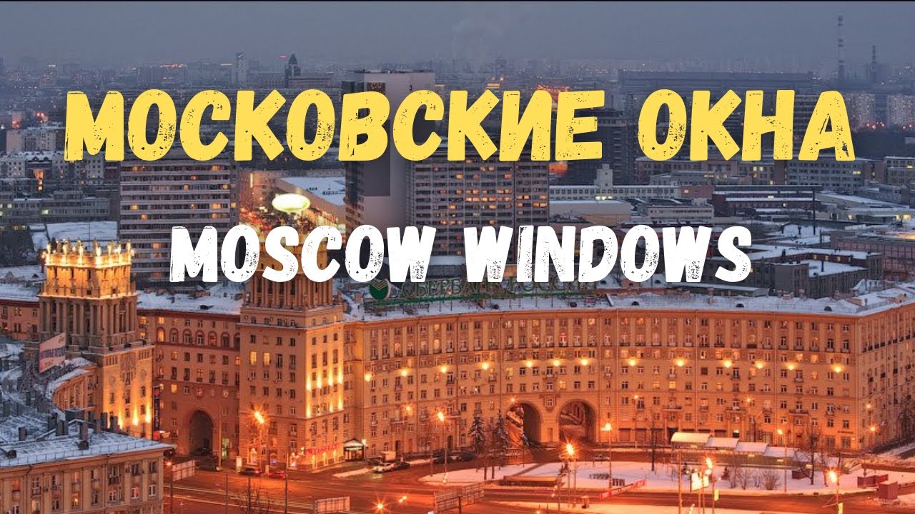 MOSCOW WINDOWS - Russian song with double subtitles. - YouTube