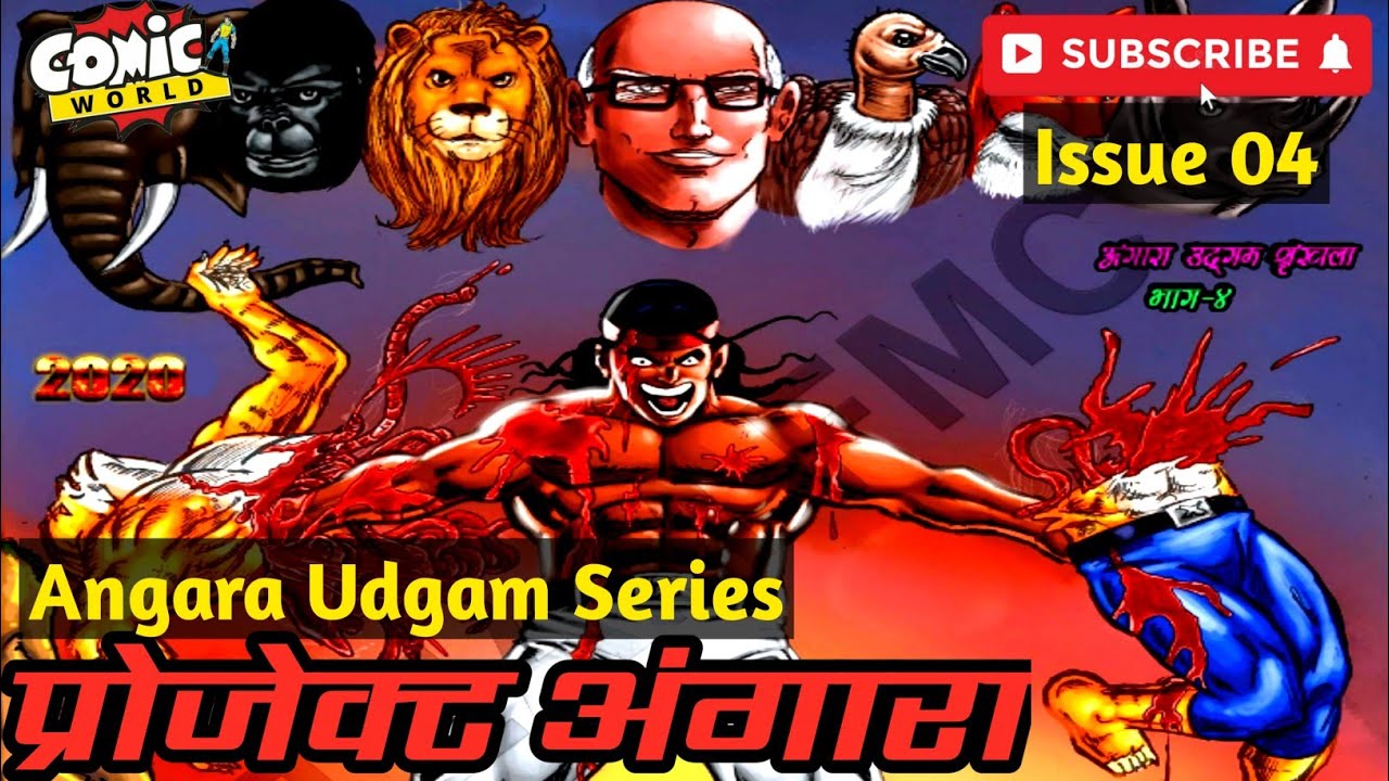 Project Angara | Full Comic | Angara Udgam Series Final Issue | #angara ...