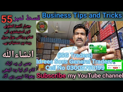 Idrees sons general traders, items detail with price, Episode 55. - YouTube
