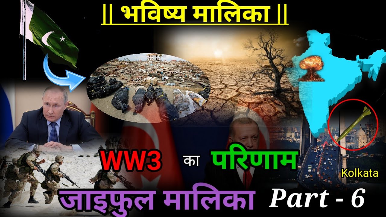 Results of ww3, Germany, Russia, Japan, Italy, Turkey & Nuclear attack ...