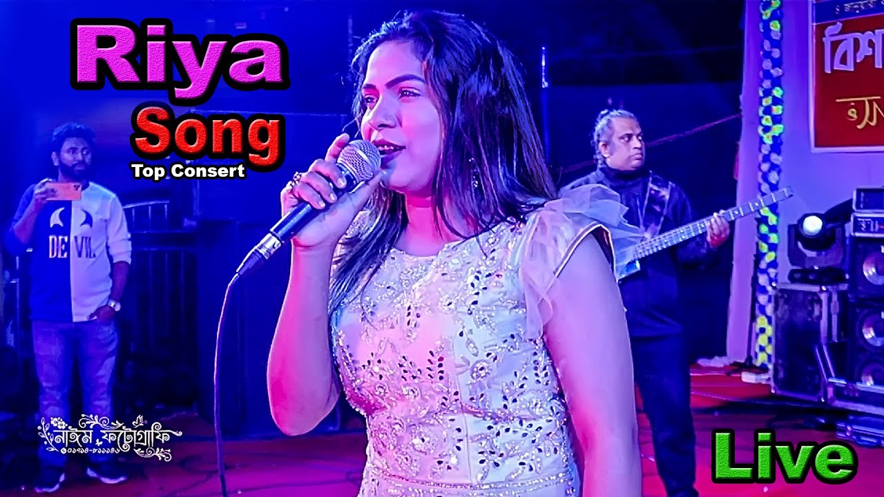 Tomay hrid majhare rakhbo chere debo na | Singer Riya | Stage Live Show ...