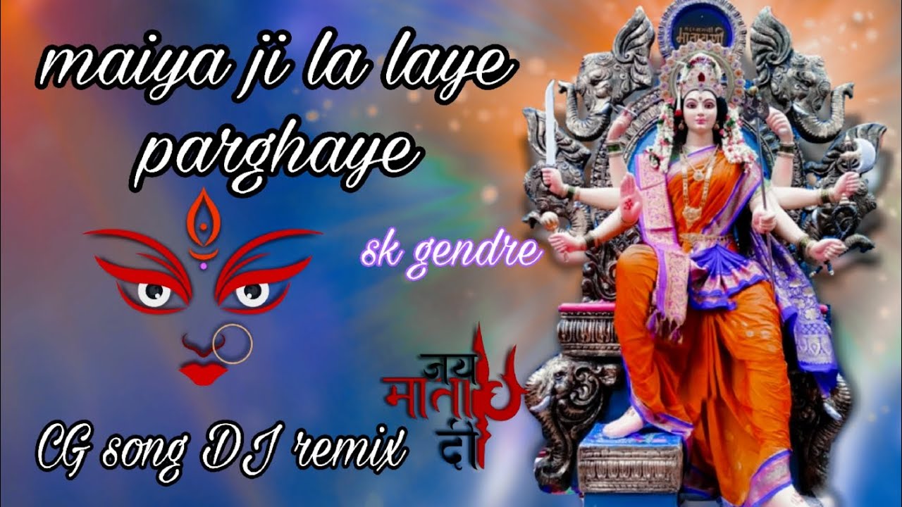 maiya ji la laye pargha ke 🙏🙏🌼🌼🌸🌸🌺//#vairal //#navratri special🎵🎵🌼 ...