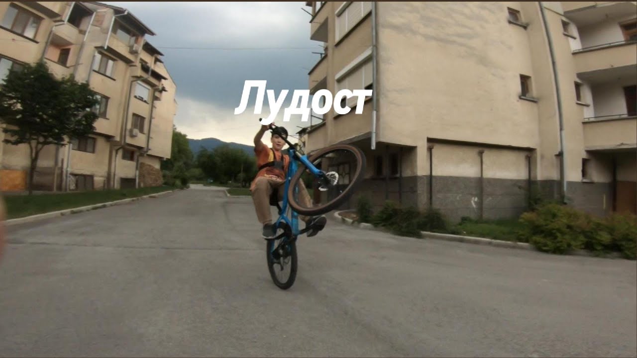Лудо каране с Drag C2 Fun - YouTube