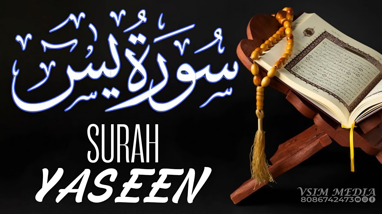 SURAH YASEEN | Full | Beautiful | VSIM MEDIA - YouTube