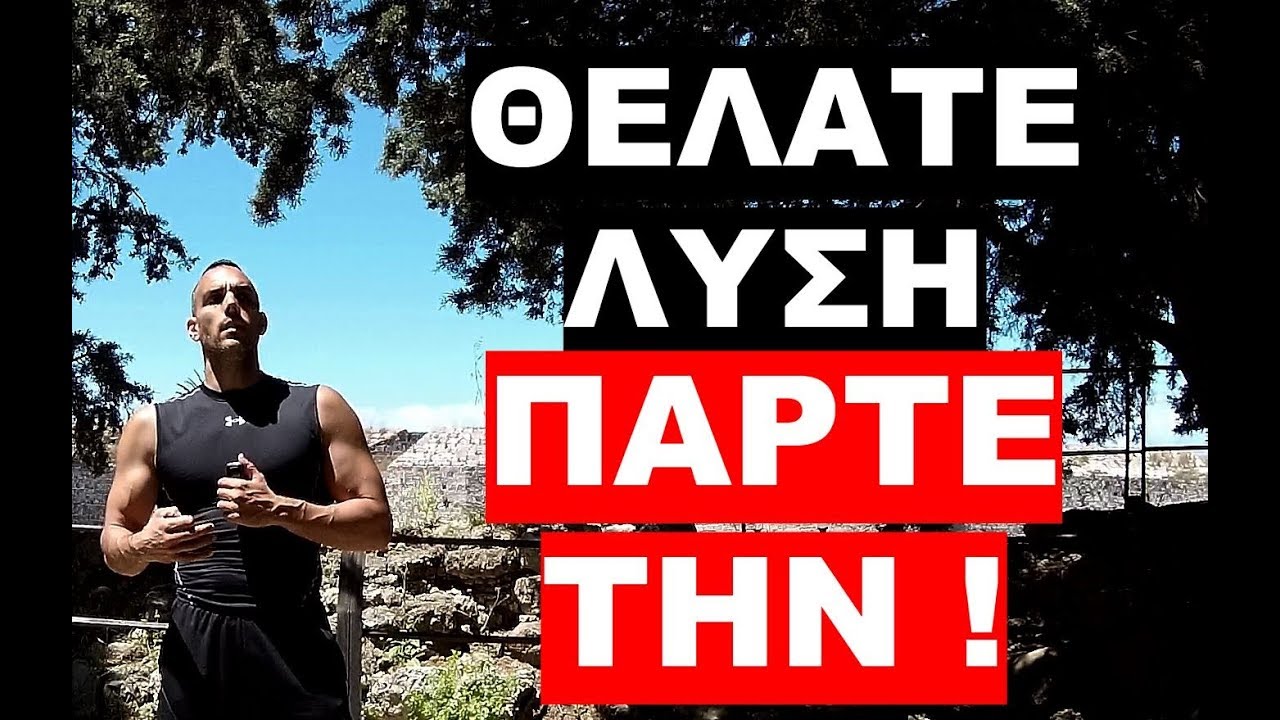 ΑΠΟ ΠΟΥ ΠΗΡΑΝ ΤΟ ΟΝΟΜΑ ΟΙ ΕΛΛΗΝΕΣ ; - YouTube
