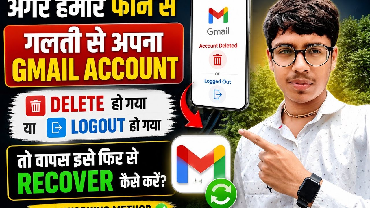 Galti Se Delete Hua Gmail Account Kaise Recover Kare? | Gmail Account ...