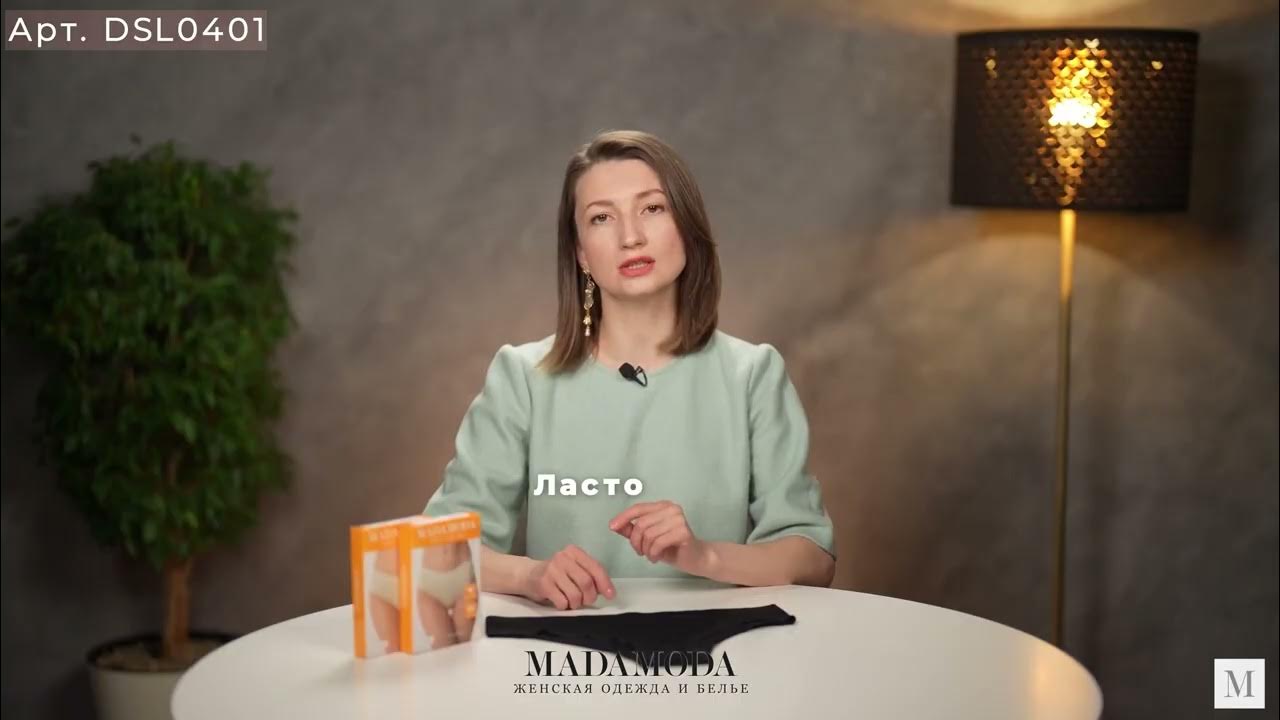 Трусы Madamoda DSL0401. Цвет Black - YouTube