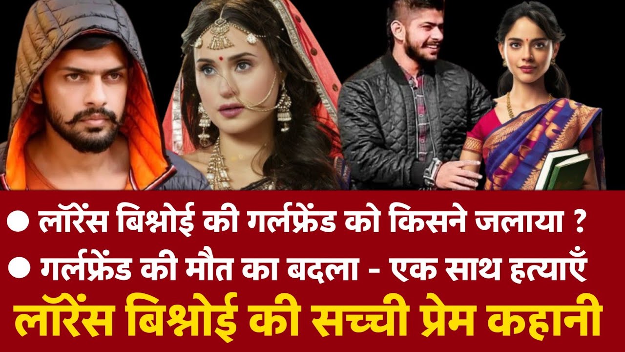 Real Love Story of Lawrence Bishnoi, Gangster Lawrence Bishnoi Collage ...