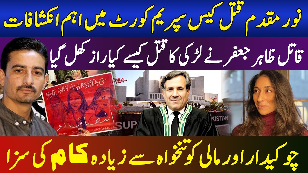 Noor Mukadam Case: Supreme Court Big Move Against Zahir Jaffer ...