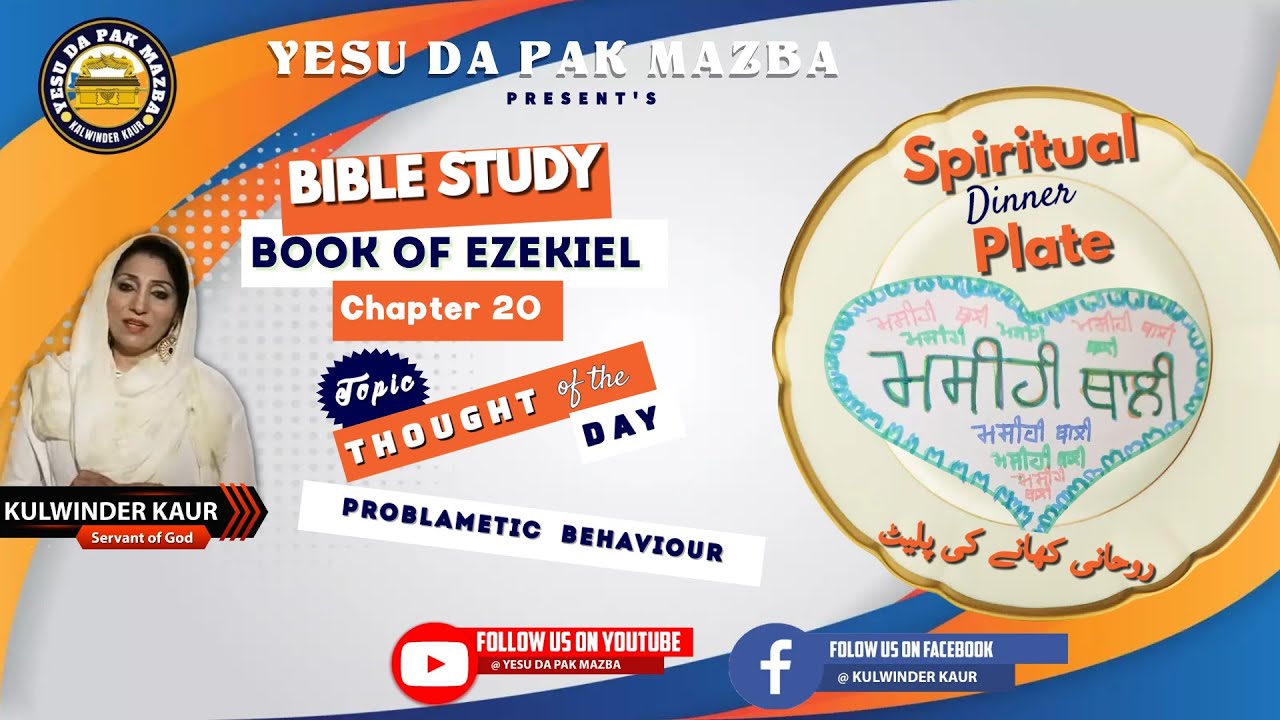 Spiritual Plate : 41 / Share by Servant of God "KULWINDER KAUR" - YouTube