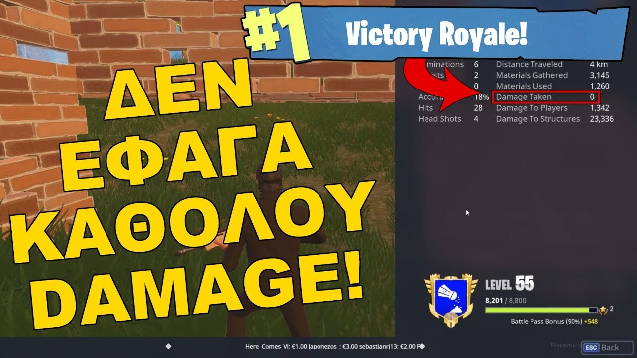 0 Damage Taken! - Fortnite (Greek) - YouTube