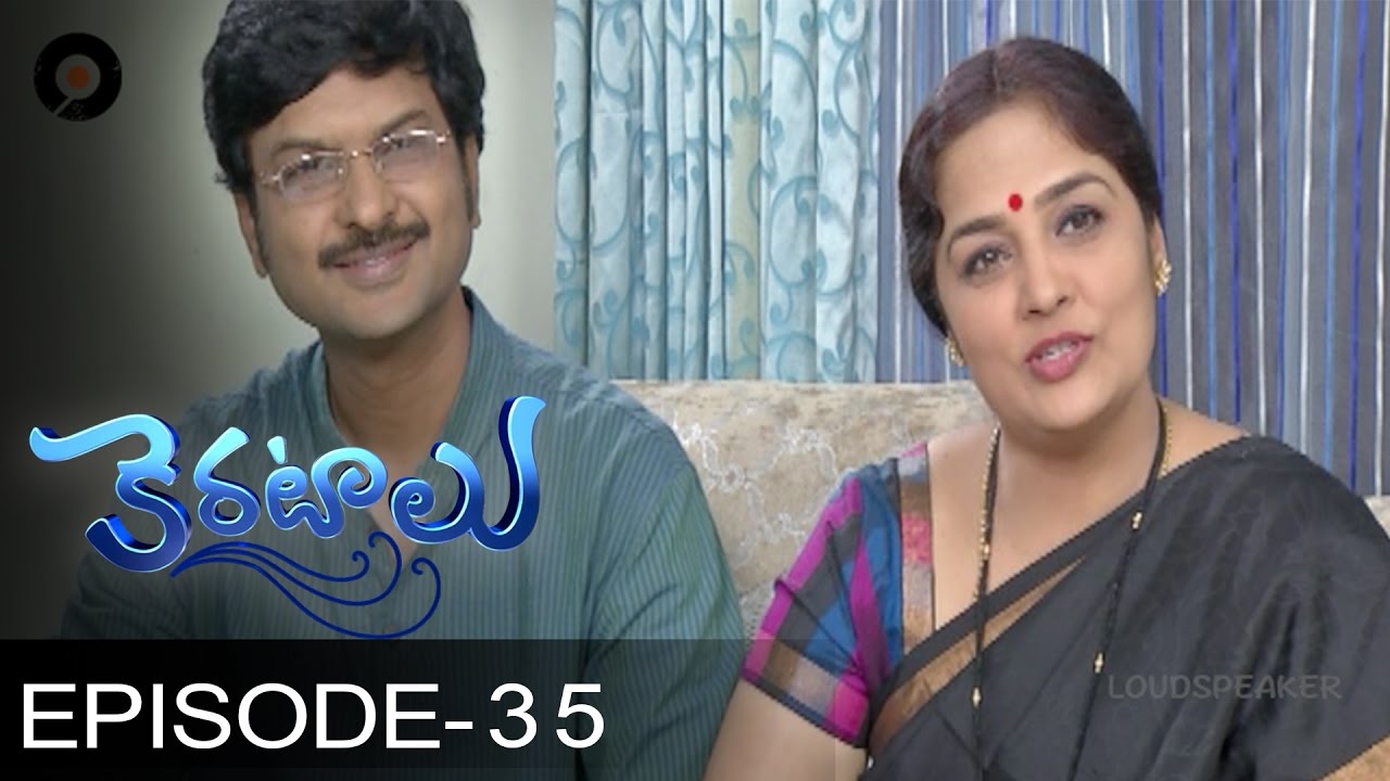 Epi 35 || Dt 19-08-2016 || Keratalu Telugu Daily Serial || Manjula ...