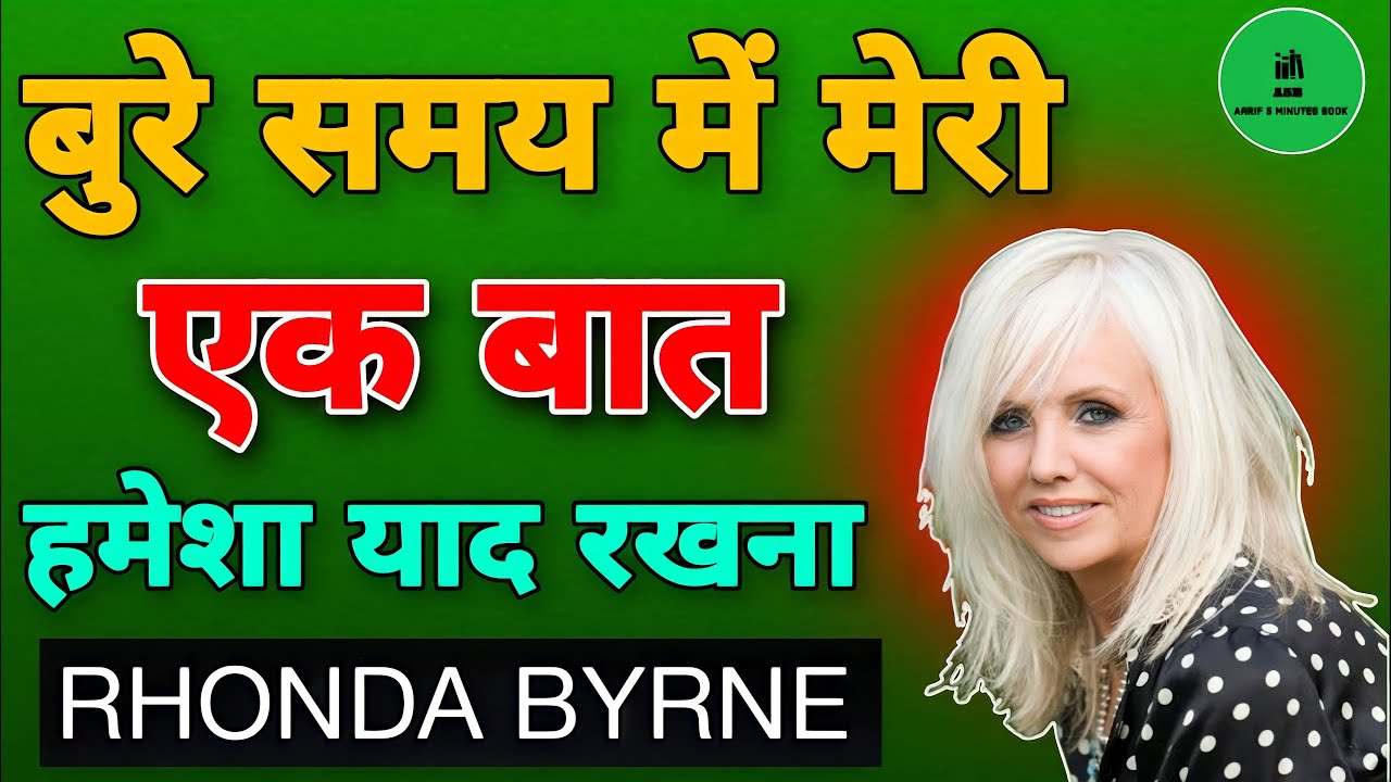 Morris Goodman Story In Hindi |We Become What We Think About |The ...