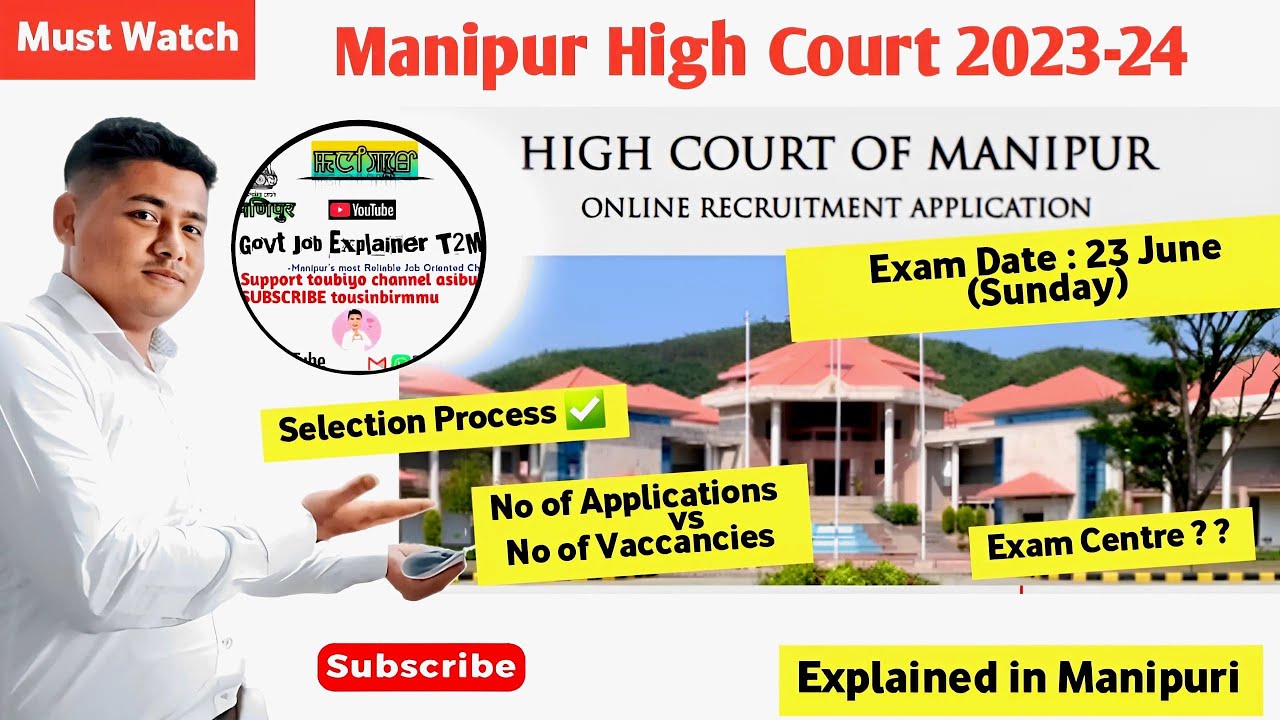 Manipur High Court 2023-24 Latest Update Exam date 23 June || explain ...