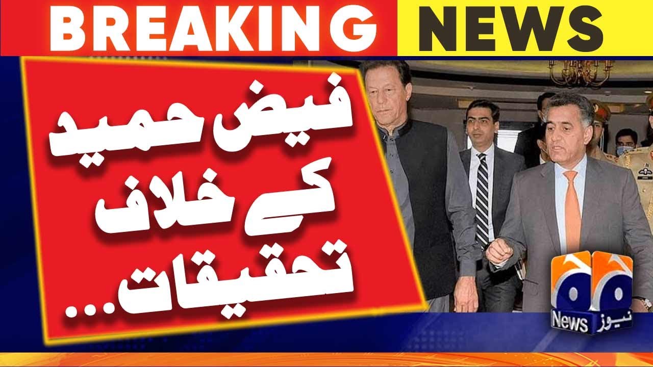 Investigation agencies are conducting an inquiry against Faiz Hameed ...