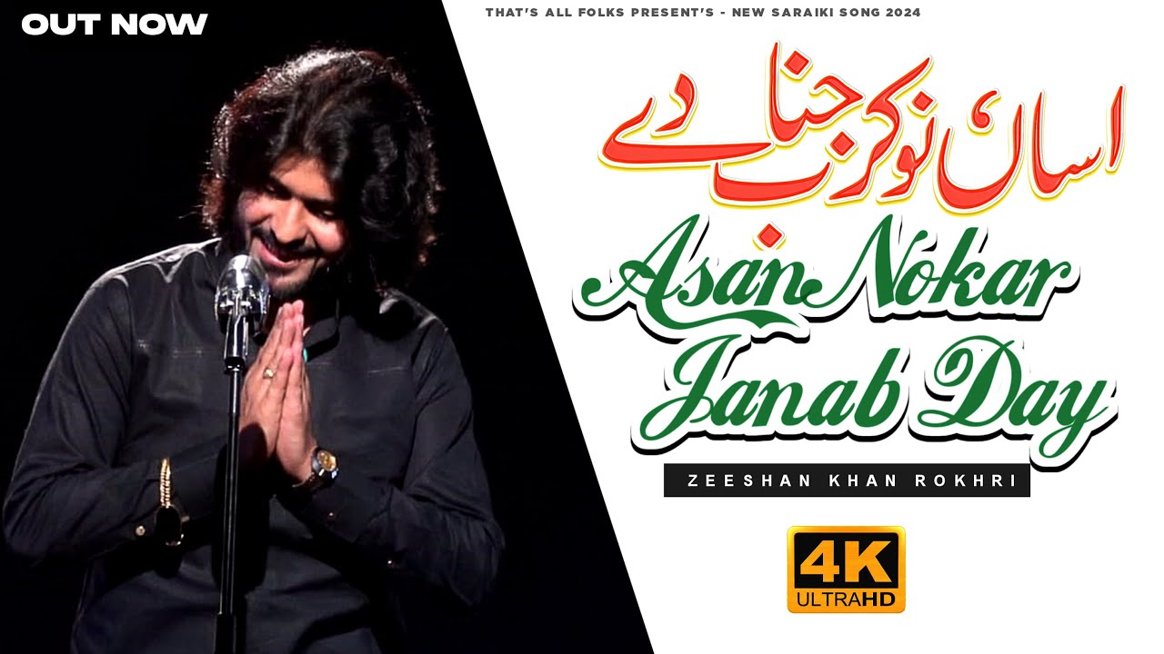 Asan Nokar Janab Day | Zeeshan Khan Rokhri New Song | Imran Ashraf ...
