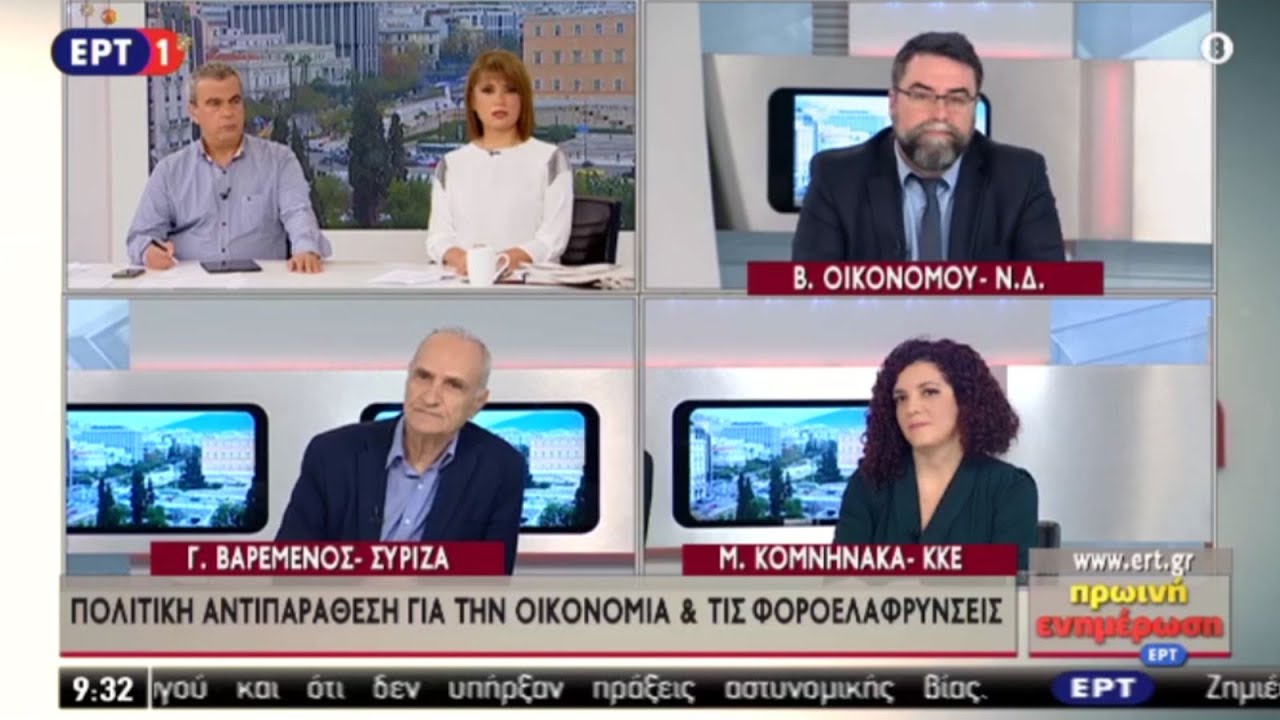 ΠΑΡΕΜΒΑΣΗ ΤΗΣ Μ. ΚΟΜΝΗΝΑΚΑ ΣΤΗΝ ΕΡΤ1 - YouTube