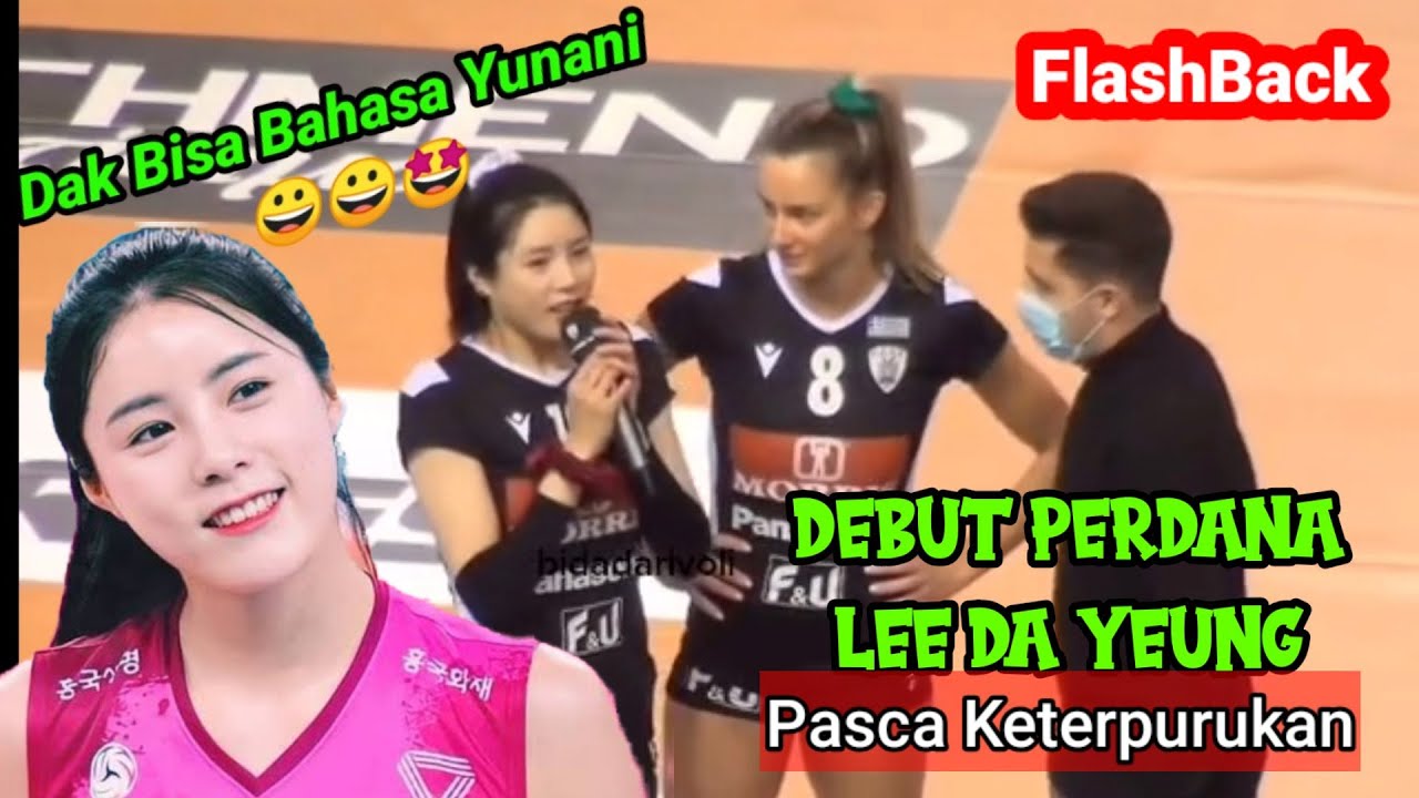 DEBUT PERDANA LEE DA YEONG PASCA KETERPURUKANNYA FLASHBACK - YouTube