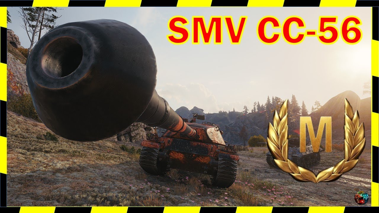 SMV CC-56. МАСТЕРОС) - YouTube