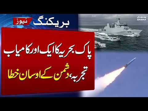 Pakistan Navy Successfully Tests Anti-ship Missile | Breaking News | Samaa TV