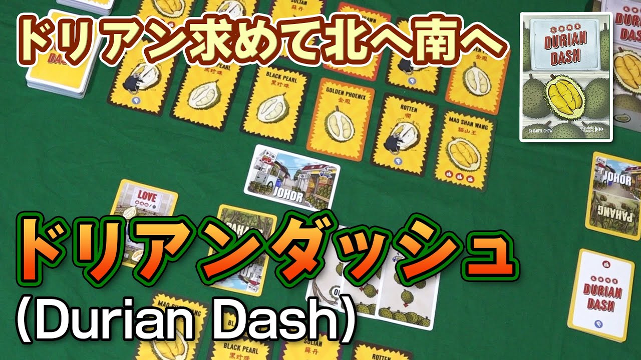 「ドリアンダッシュ(Durian Dash)」ゲーム紹介 - YouTube