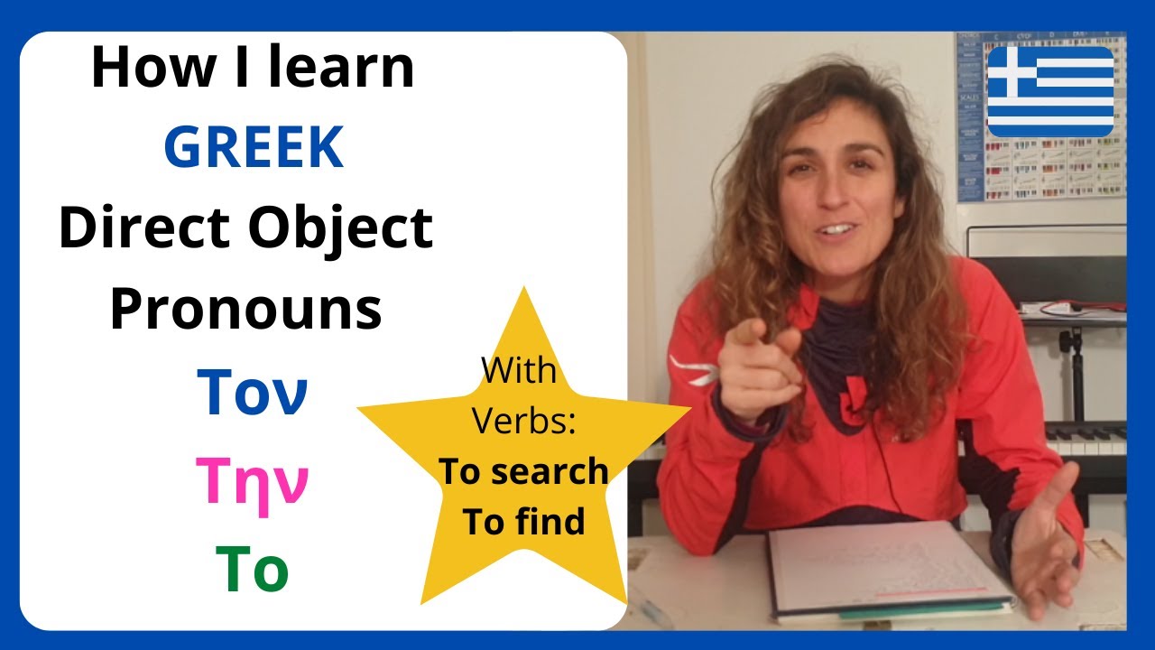 GREEK DIRECT object PRONOUNS | verbs TO SEARCH 🔎 TO FIND #073 - YouTube