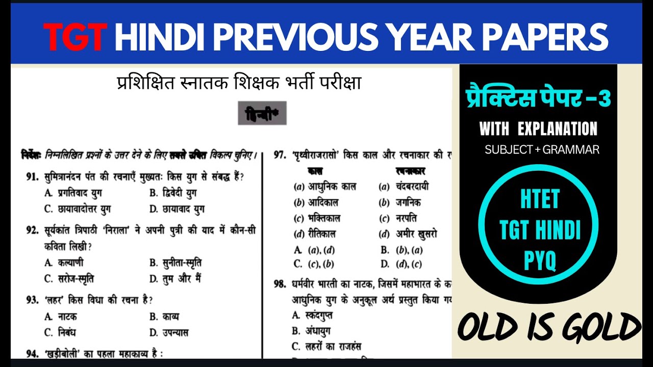 TGT Hindi Practice Paper-3 | tgt hindi previous year paper | HTET/KVS ...