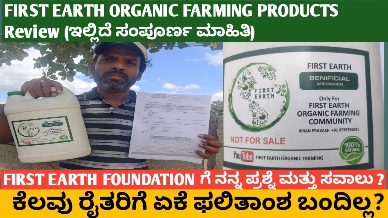 FIRST EARTH ORGANIC FARMING PRODUCTS REVIEW! DON'T USE BLINDLY(Part2) # ...