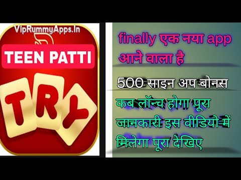 Teen pati try new app coming soon || rummy lover happy for this new app ...