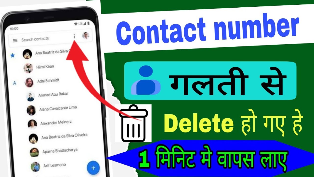 Delete contacts number recovery kaise kare / delete contacts number from google account ...