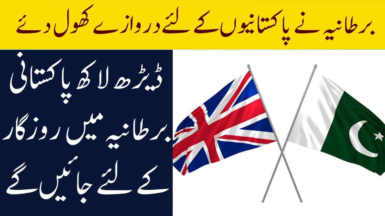 UK Announced Work Visa For Pakistanis AB Reports YouTube uk-announced-work-visa-for-pakistanis-ab-reports-youtube
