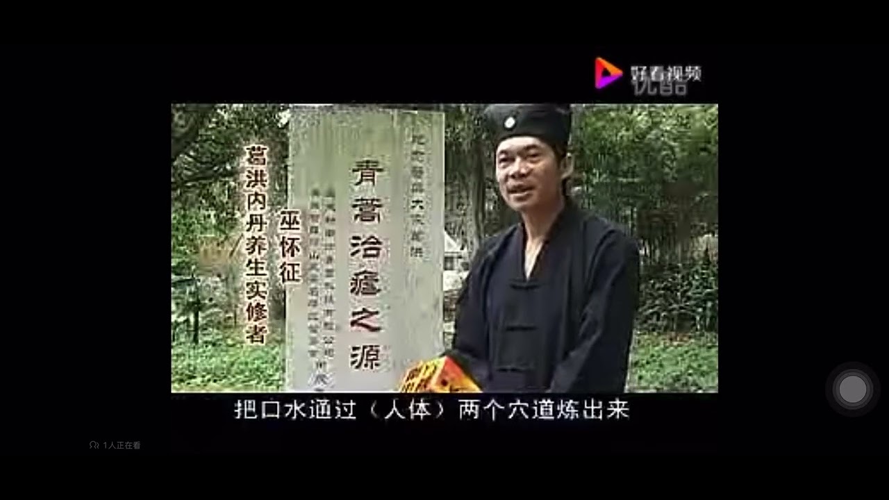 Luofu Mountain Neidan Yangsheng of Ge Hong [English Subtitles] - YouTube