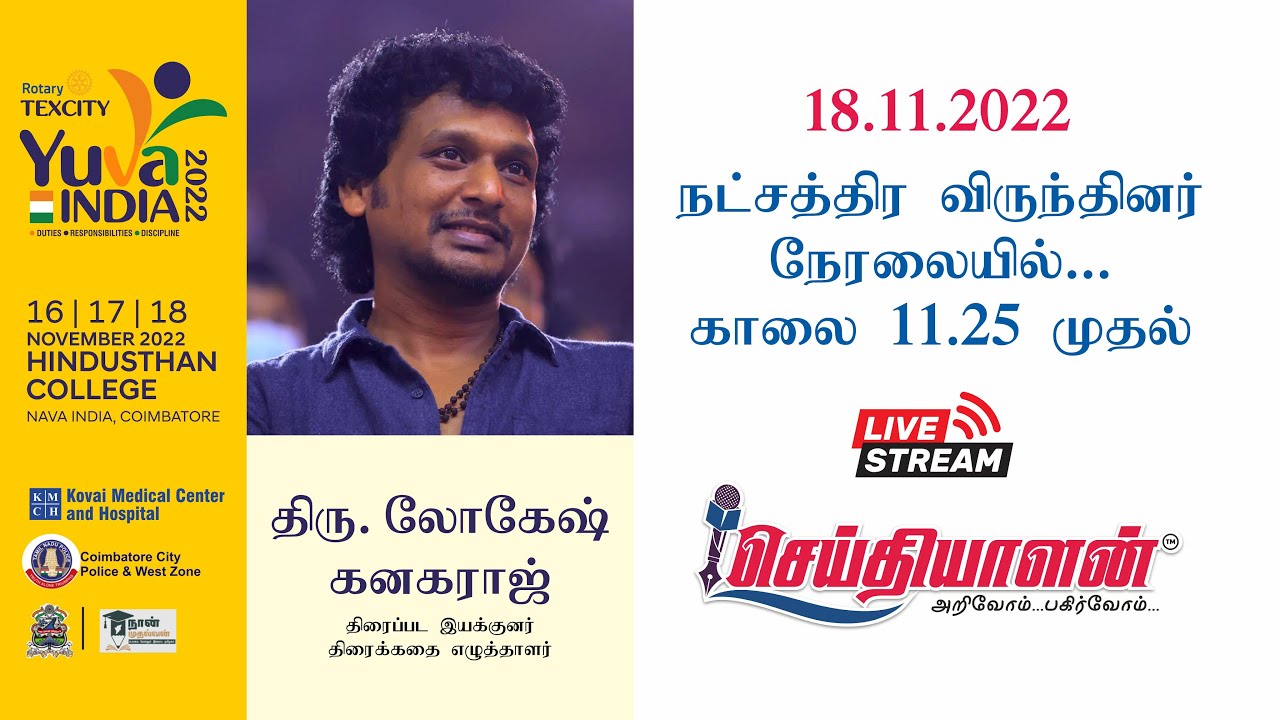 YUVA INDIA 2022- 2ND DAY EVENT PROMO VIDEO - YouTube