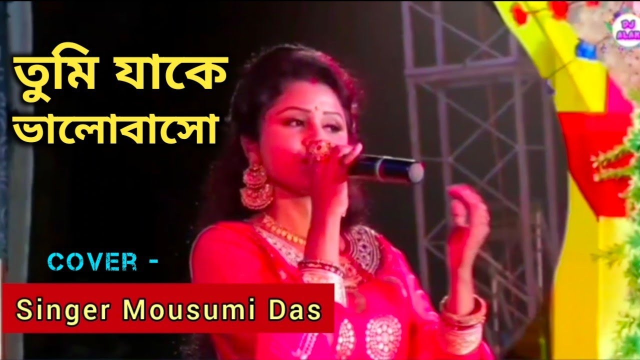 তুমি যাকে ভালোবাসো // Tumi Jake Valobaso // SAD SONG // Imon ...