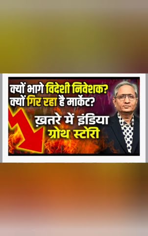 How to share market down in India fail dm @sharemark @loshindianmarket ...