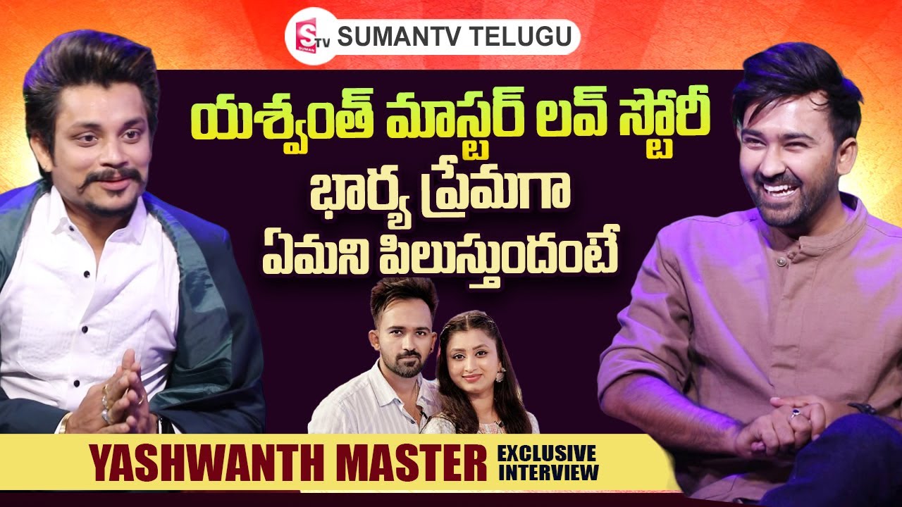 Yashwanth Master About Love Story | Dancing Stars With Pandu ...