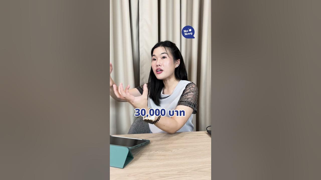 ประกันแบบ Deductible และแบบ Copayment มันต่างกันยังไงนะ? | MeeMoney Short - YouTube