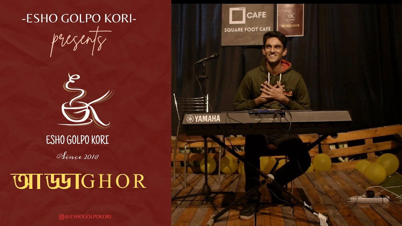 AddaGhor'21: Episode 1 ( Ft. Surya Sundar Mukherjee ) - YouTube