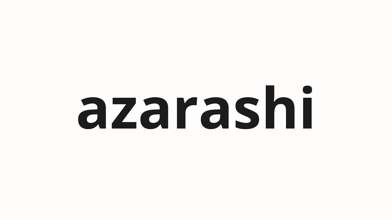 How to pronounce azarashi | アザラシ (Seal in Japanese) - YouTube
