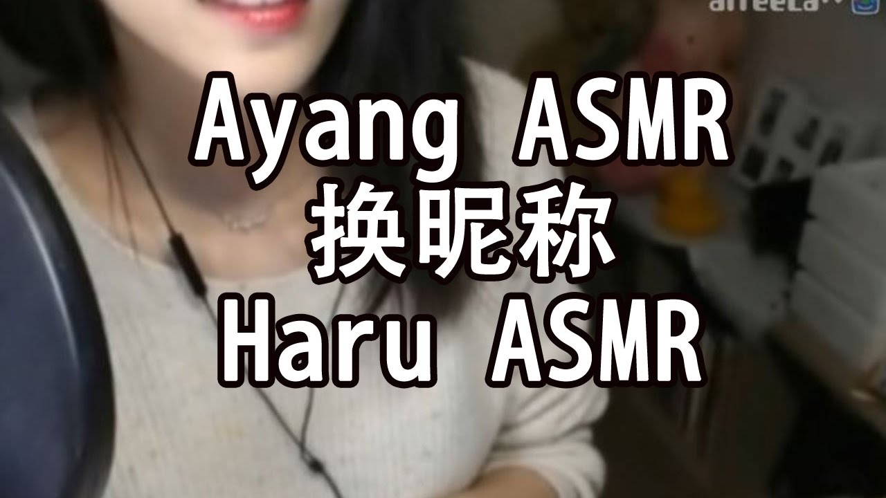 Chinese ASMR : 摸护手霜，搓手 Hand Sounds : 哈露♥中文ASMR - YouTube