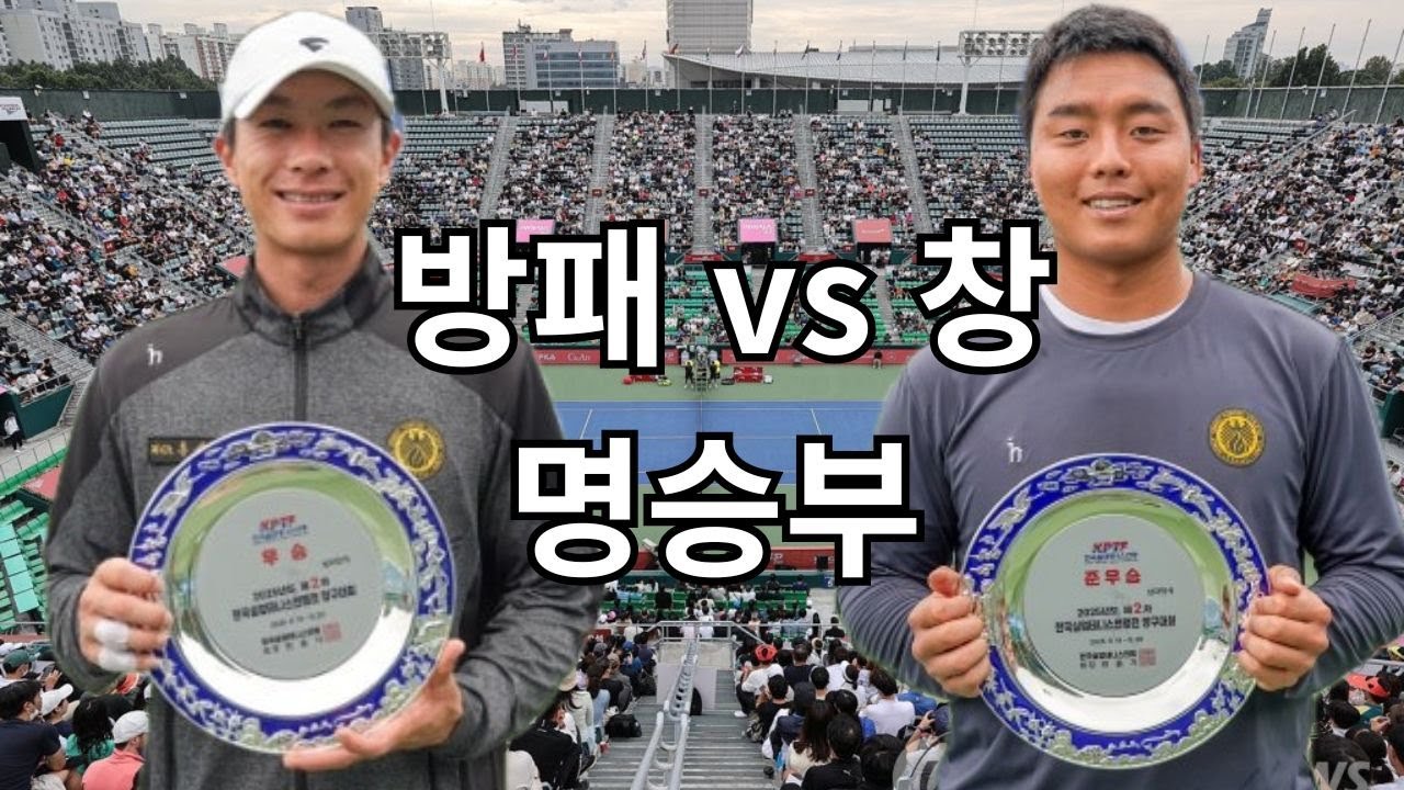 [키키홀릭] 국내 테니스도 ATP 투어 못지 않게 재미있습니다. - YouTube