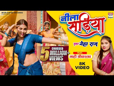 Neela Sariya || #Neha Raj || #Mahi Shrivastava || नीला सड़िया || #video || Bhojpuri Song 2022