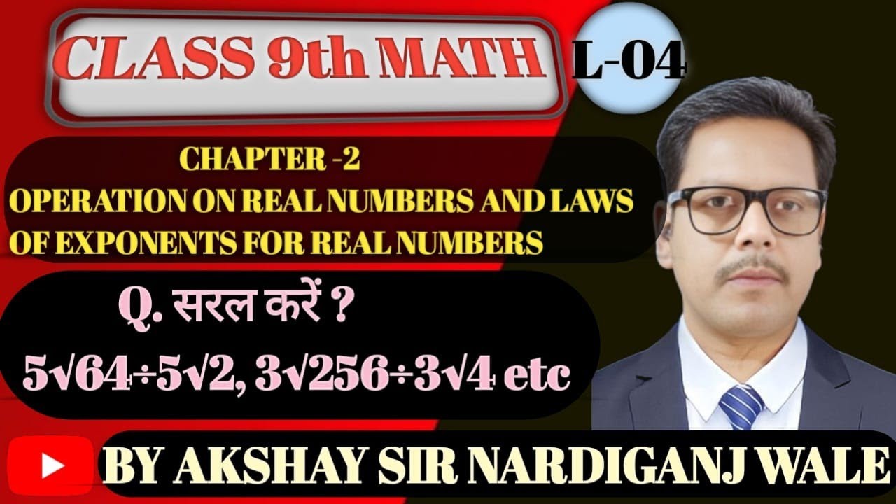 4-operation on real numbers and laws of exponent for real numbers - YouTube