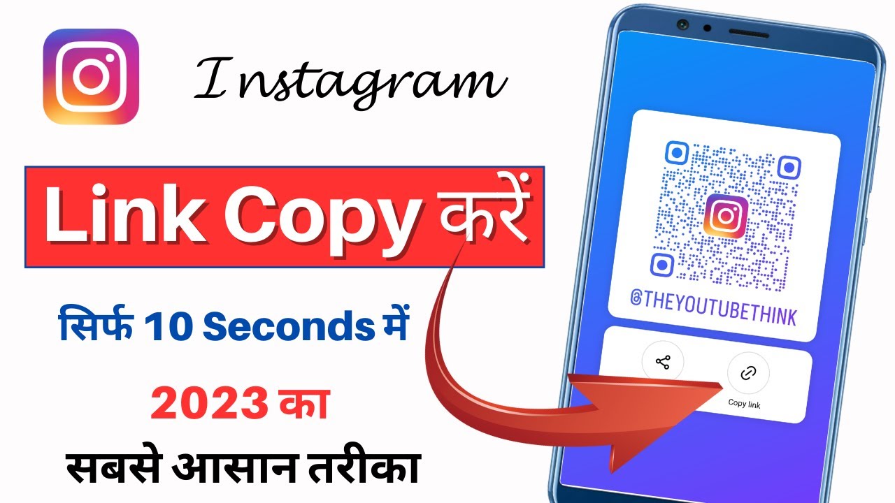 Instagram link copy kaise kare || how to copy instagram link ...