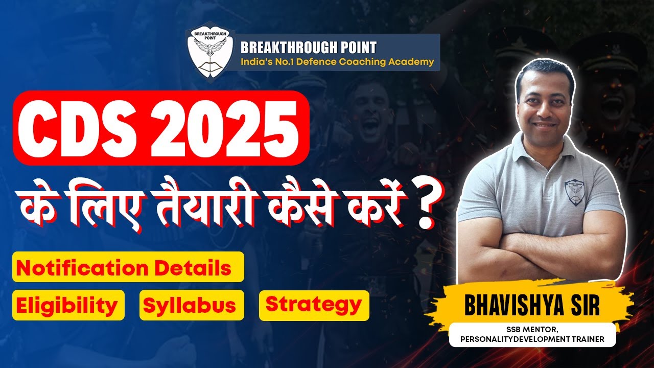 All About CDS 2025:Notification, Syllabus, Exam Date & Preparation ...