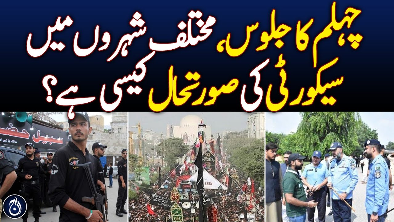 Chehlam procession, how is the security situation in different cities ...