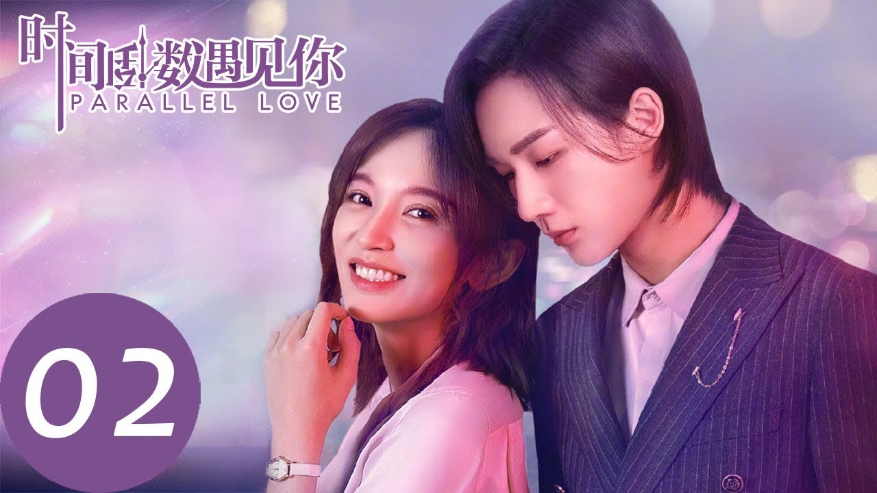 ENG SUB【时间倒数遇见你 Parallel Love】EP02 | 焦阳和林淼刚认识就同居 - YouTube
