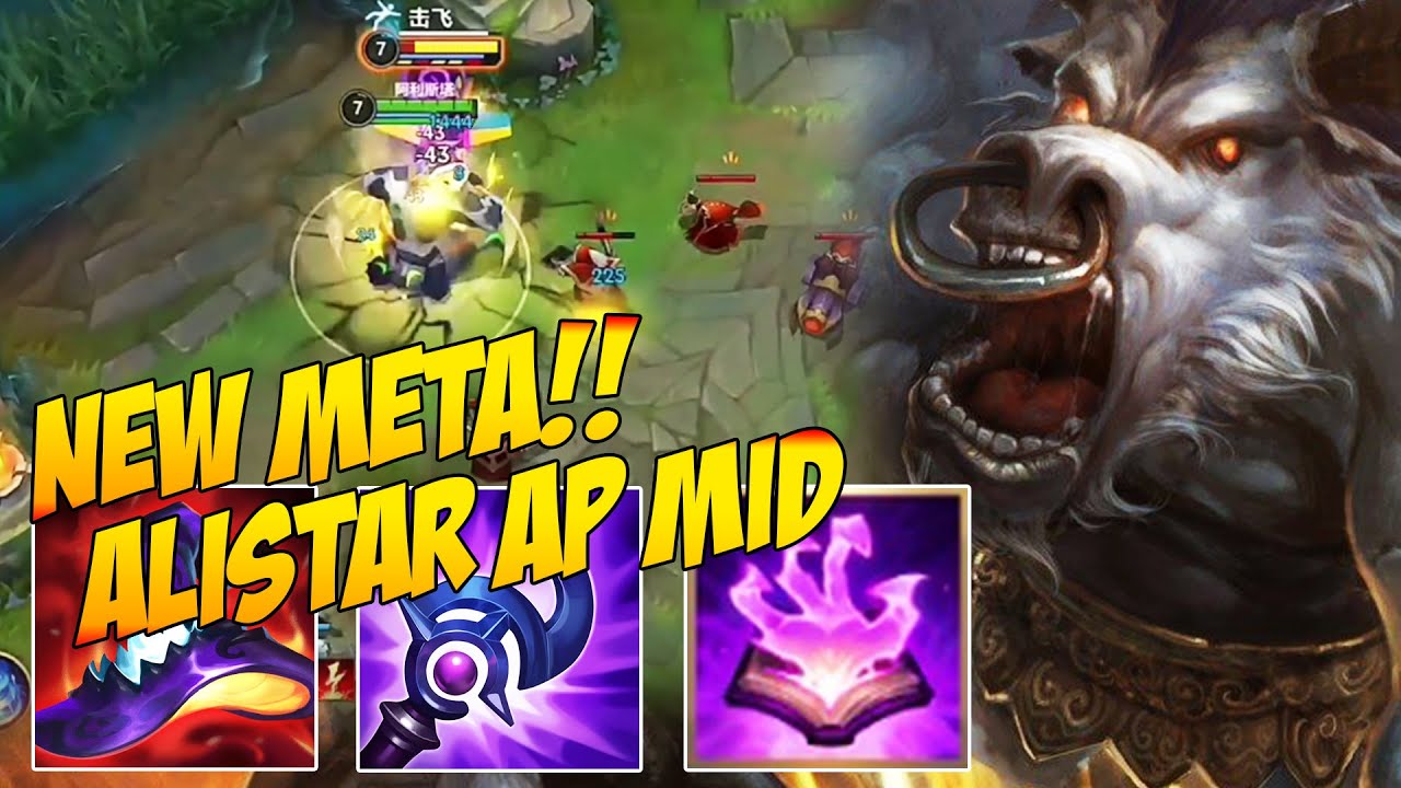 ALISTAR GAMEPLAY IN CHINA SERVER | NEW META ALISTAR MID FULL AP - YouTube