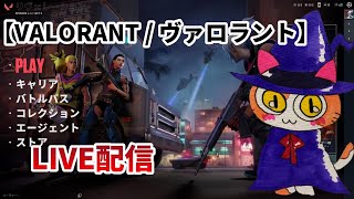 ライブ同時接続数グラフ『【VALORANT/バロラント】まったり初心者練習中Live配信 』| LiveChart